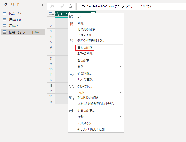 Power Queryで1レコード複数行・複数列のexcel表をリスト形式に変換する Nfig Tech Blog